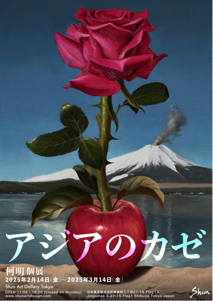 Home - Shun Art Gallery